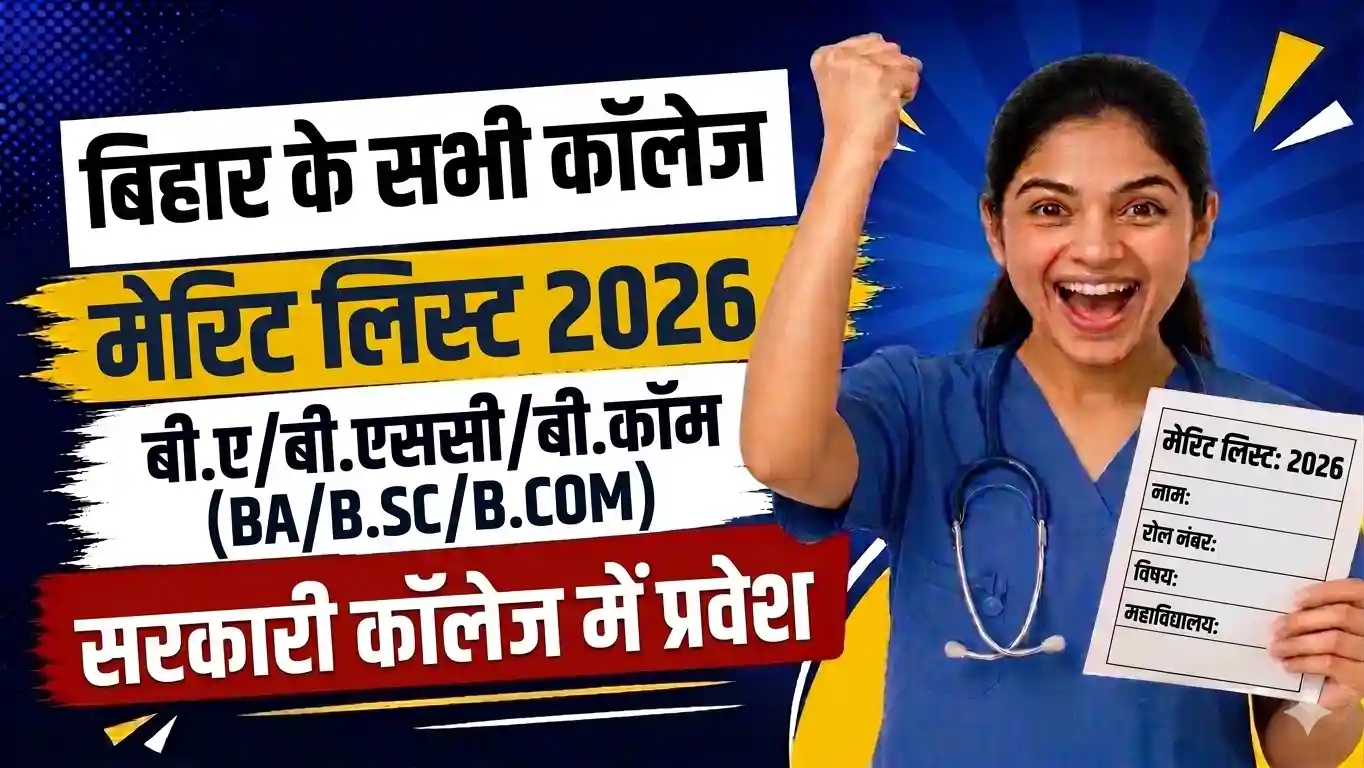 Bihar Info Job.In - BiharInfoJob.In