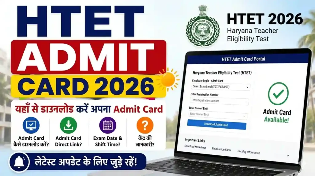 HTET Admit Card 2026 Kab Aayega : Haryana TET Hall Ticket Official ...