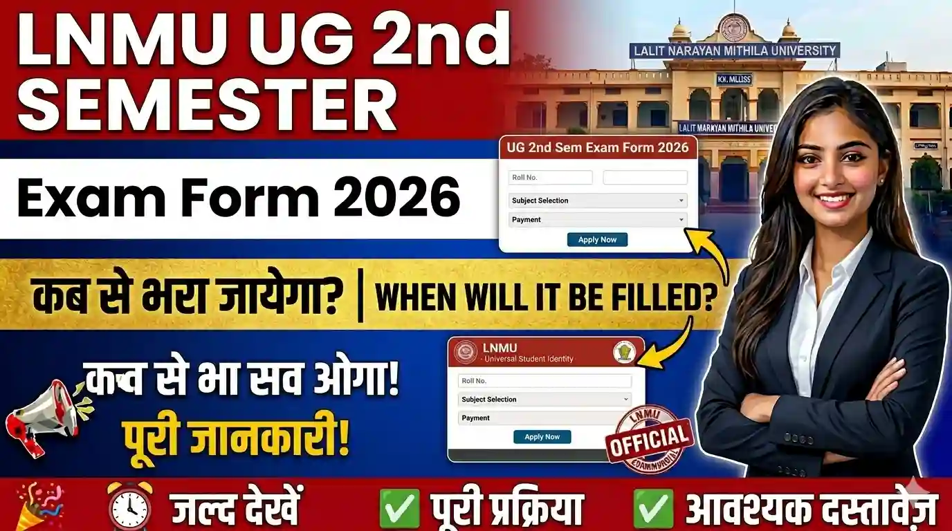 LNMU UG 2nd Semester Exam Form 2026 (2025-29) - Sem 2 LNMU Exam Form ...